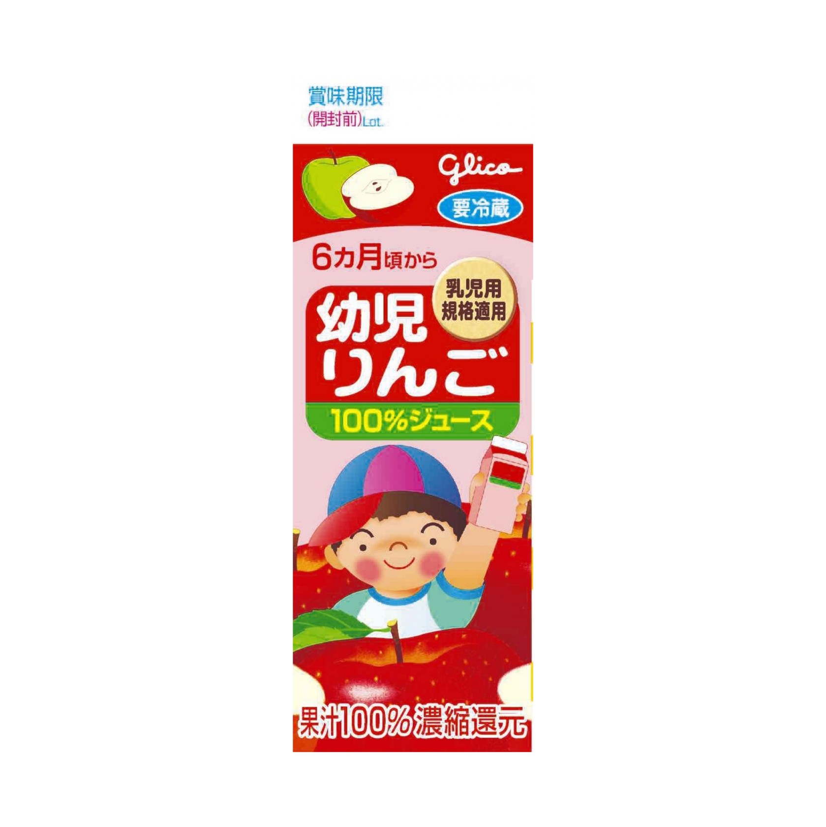 幼児りんご 100ml×4 | 【公式】江崎グリコ(Glico)